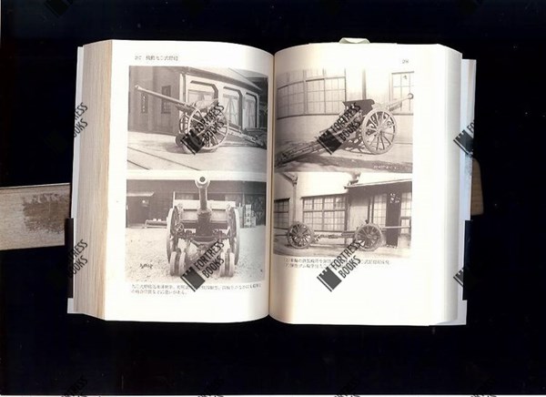 Fortress Books | Field Artillery Guns of the Japanese Army