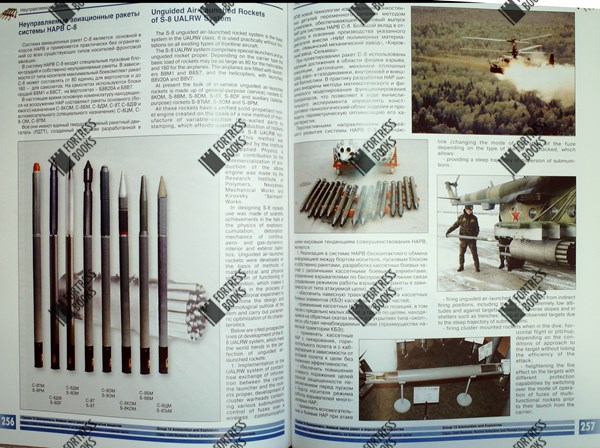 Fortress Books | Aircraft Armament and Avionics